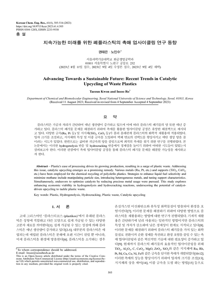 Ja Ko 202331455945501 | PDF