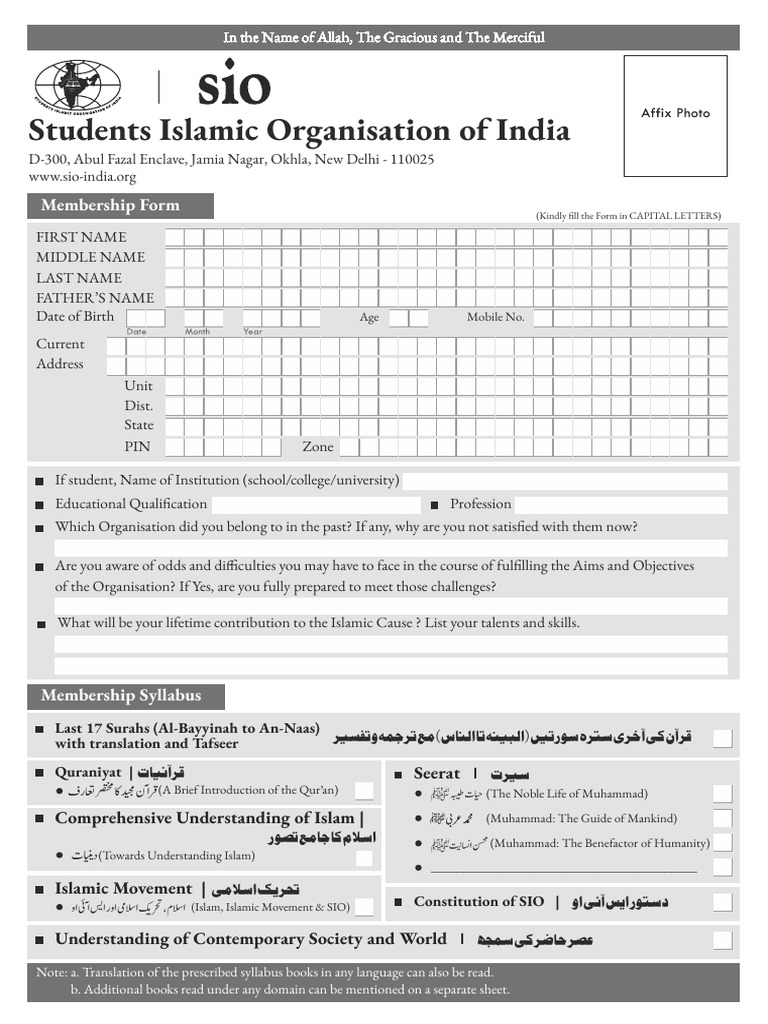 Islamic Organization Membership Form | PDF | Abrahamic Religions