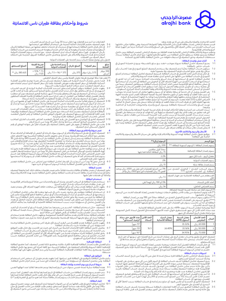 Flynas Card-2 | PDF