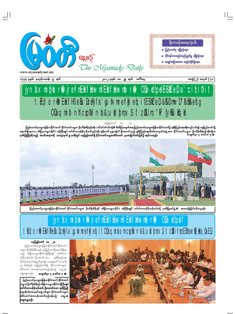 The Myawady Daily (29-5-2012) | PDF