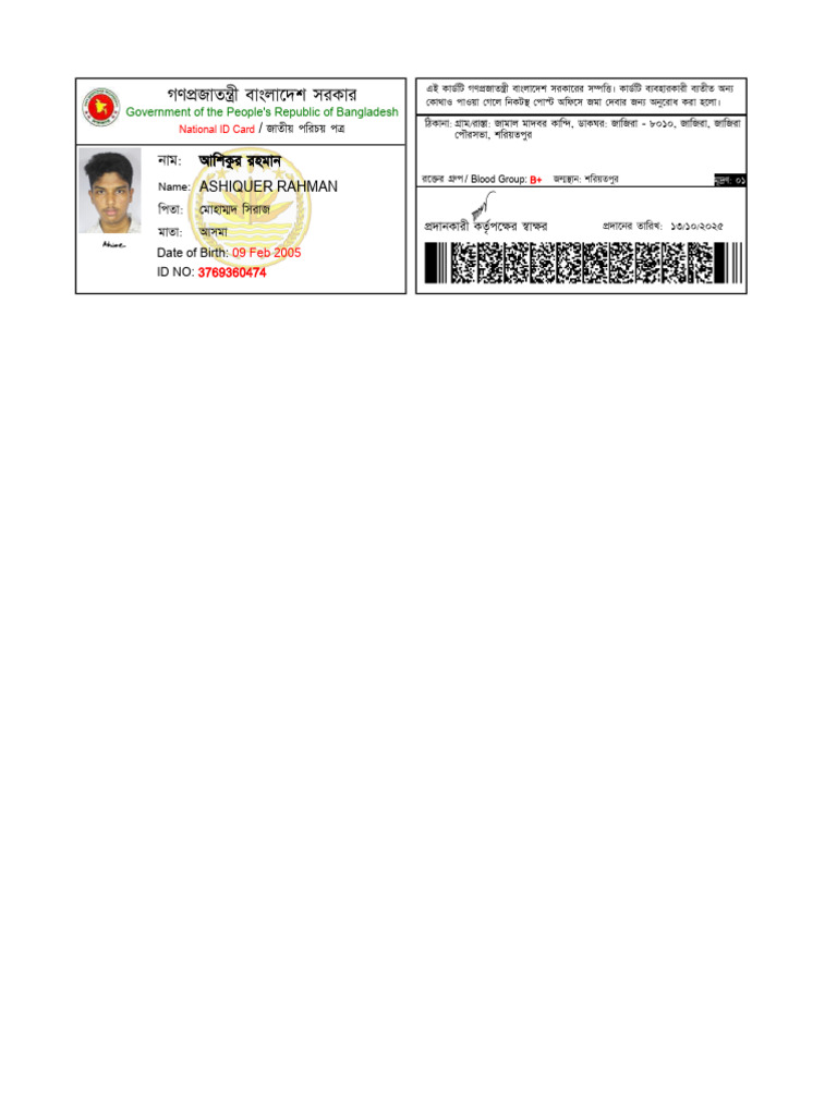 nid-3769360474 (2) | PDF