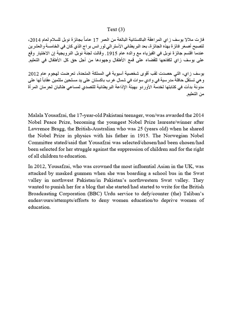Text 3-Biography (Ar-Eng) Translation | PDF