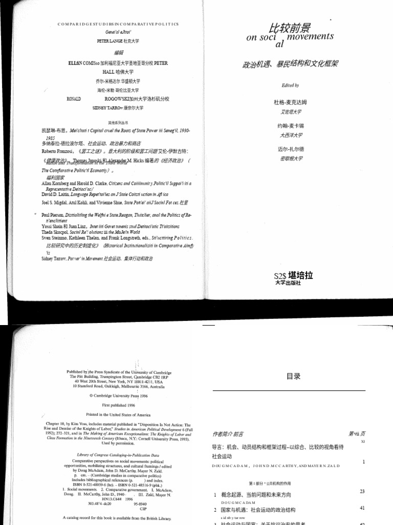 Doug McAdam Et Al - 1996 - Introduction ZH | PDF