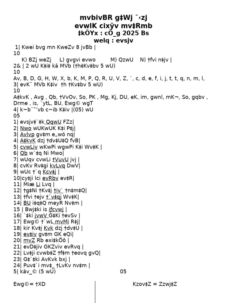 প্রথম 1111111 | PDF