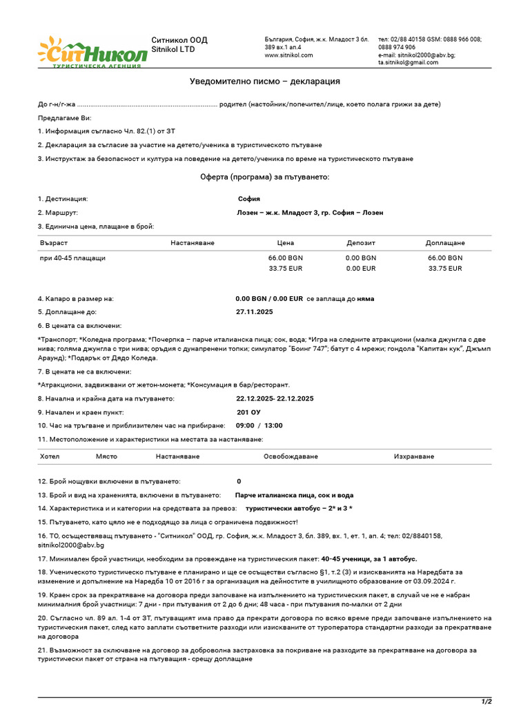 201 OU_koledno party Bobby i Kelly_uvedomlenie roditeli_0699054e-6e8a-44f8-94b0-85d8e94f5d15 ...