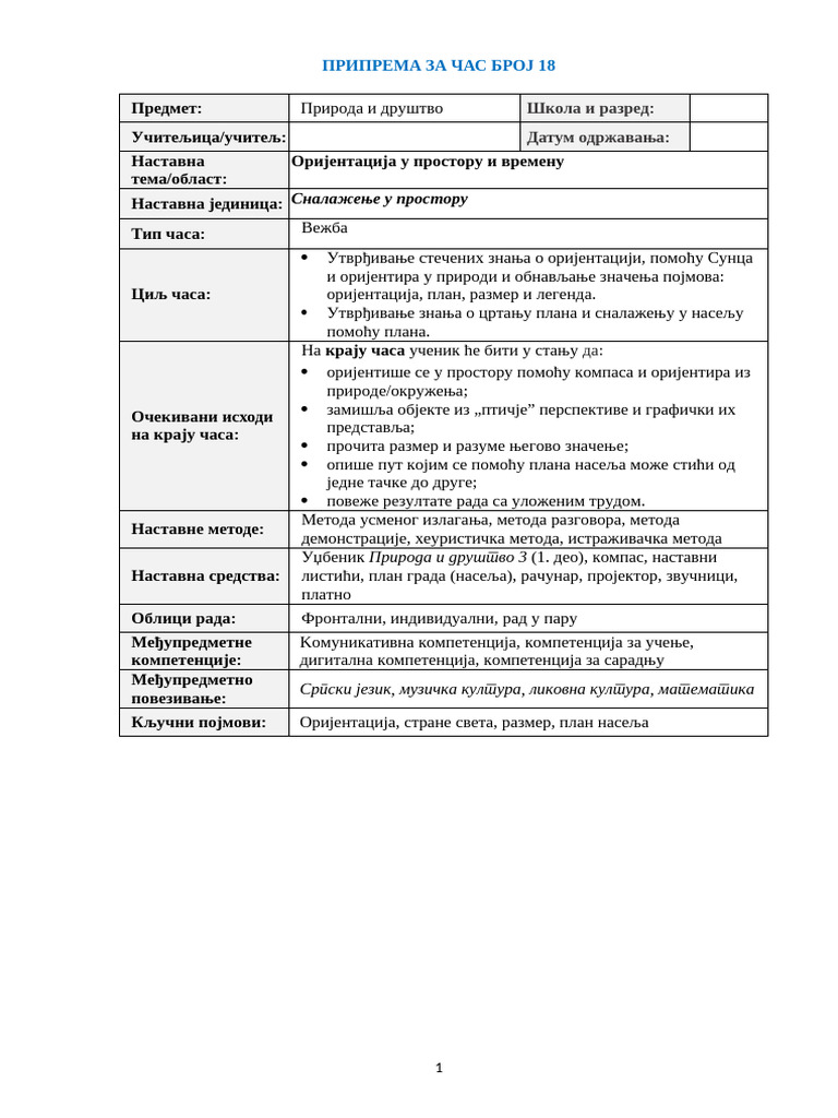 Snalazenje U Prostoru | PDF