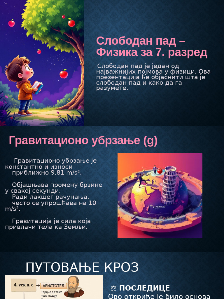 Slobodan Pad Fizika Za 7 Razred | PDF