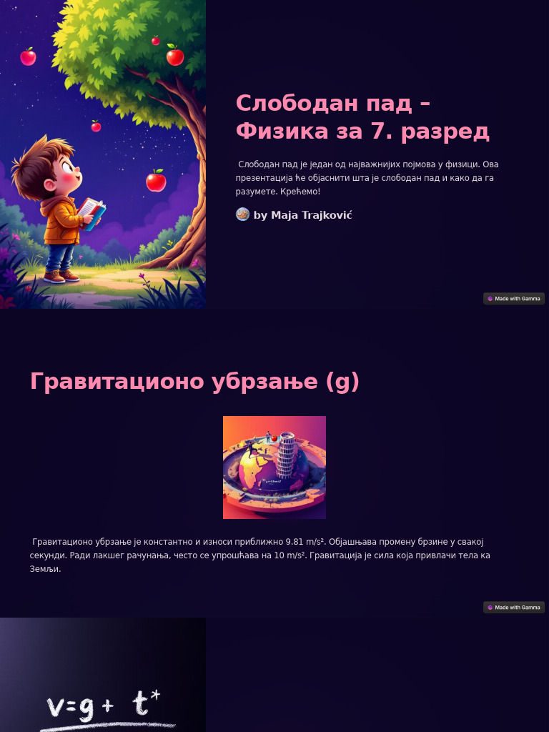 Slobodan Pad Fizika Za 7 Razred | PDF