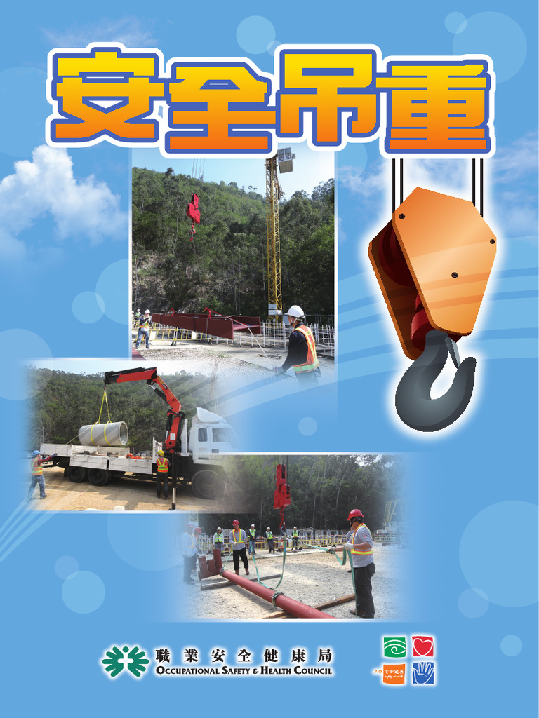 Safe Lifting Booklet | PDF
