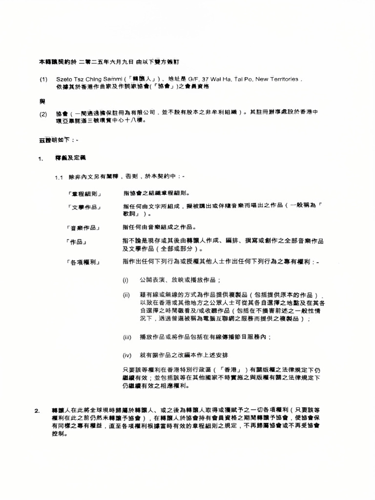 Deeds of Assignment | PDF