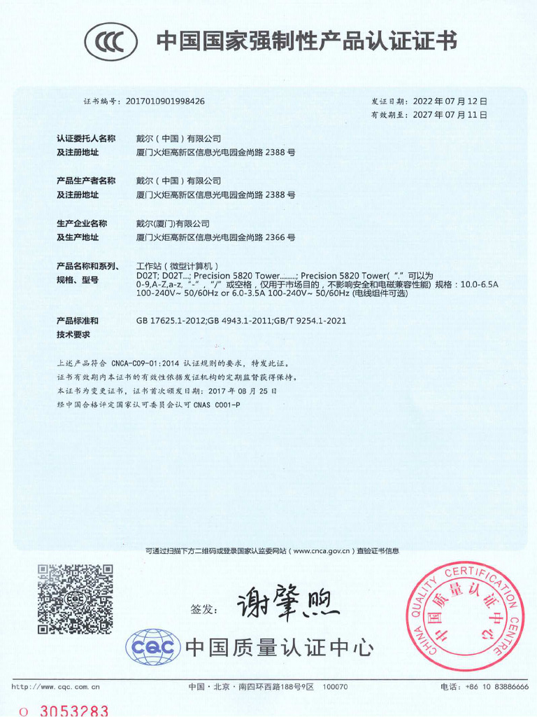 T5820 CCC XM | PDF