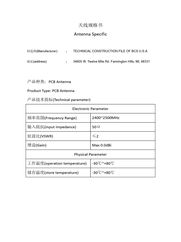 ANT Test Report | PDF