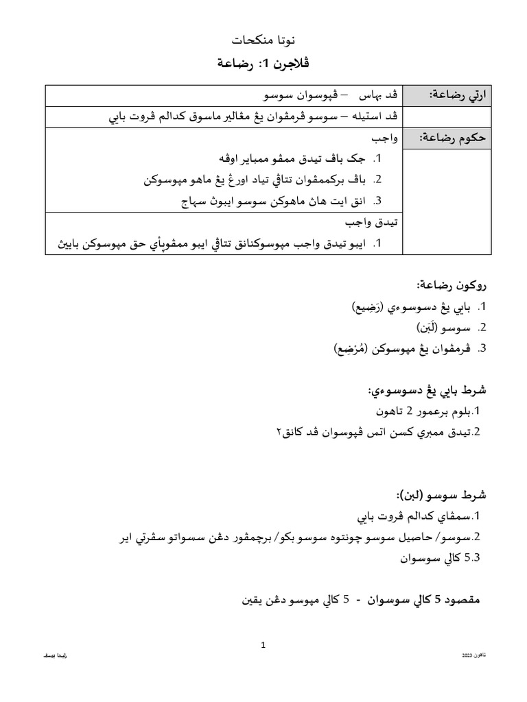 Nota Ringkas Munakahat | PDF