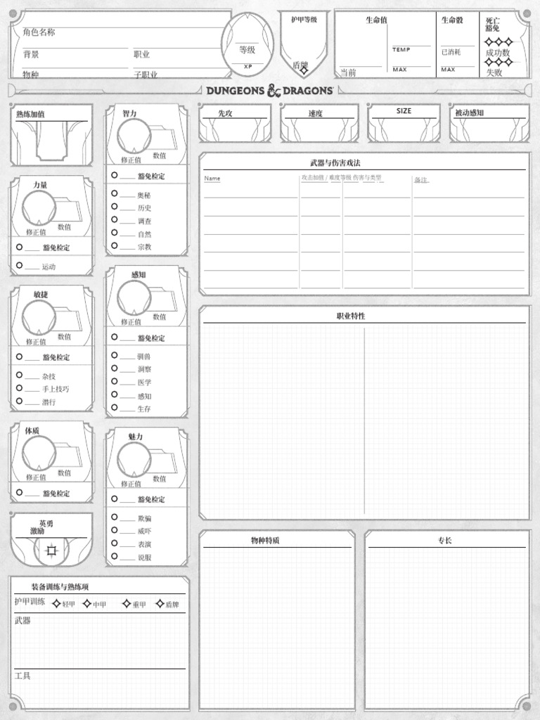 DND 2024 Character-Sheet Translated | PDF