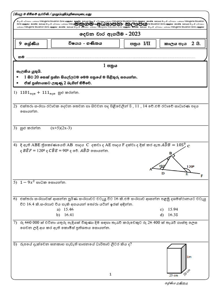 Grade 09 Maths - Mathugama Zone 2023 - 02nd Term | PDF