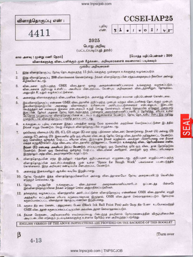 TNPSC GROUP-I Question Paper 2025 | PDF