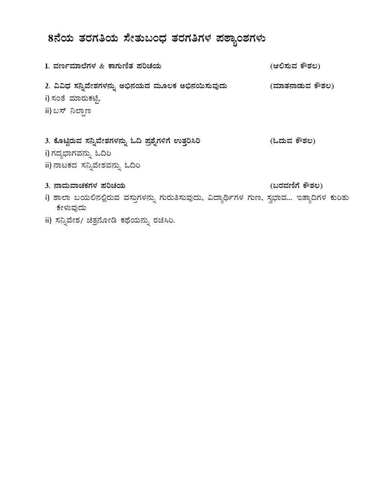 8th Bridge Course | PDF