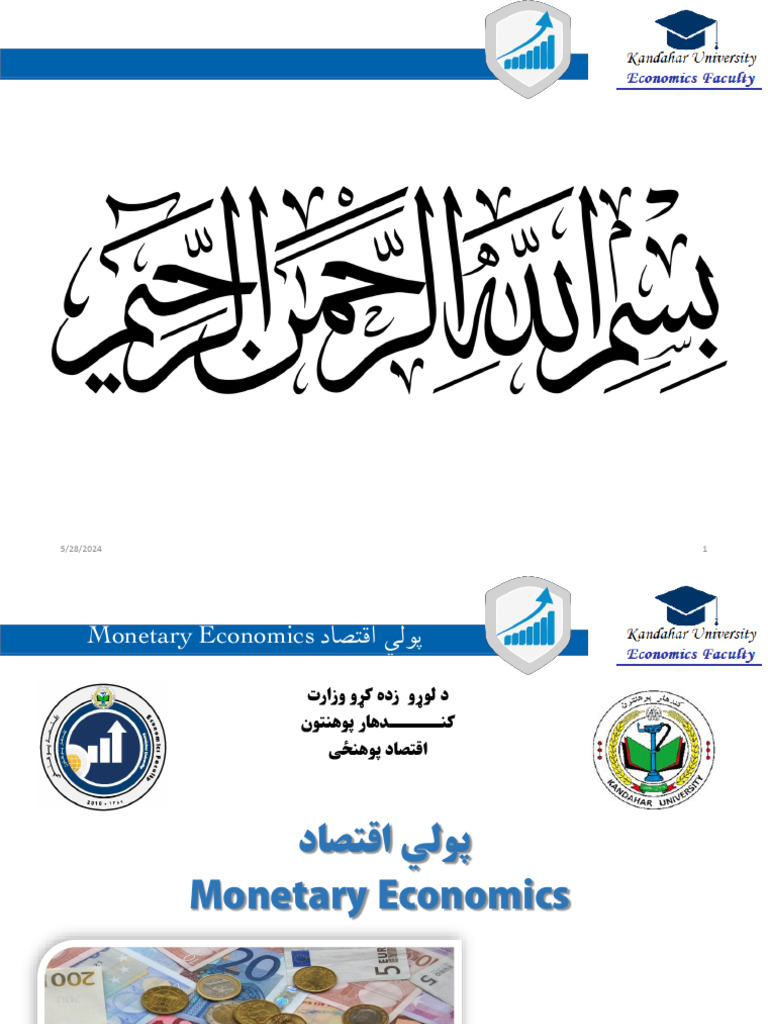 Understanding Value of Money in Economics | PDF | Money Supply | Money
