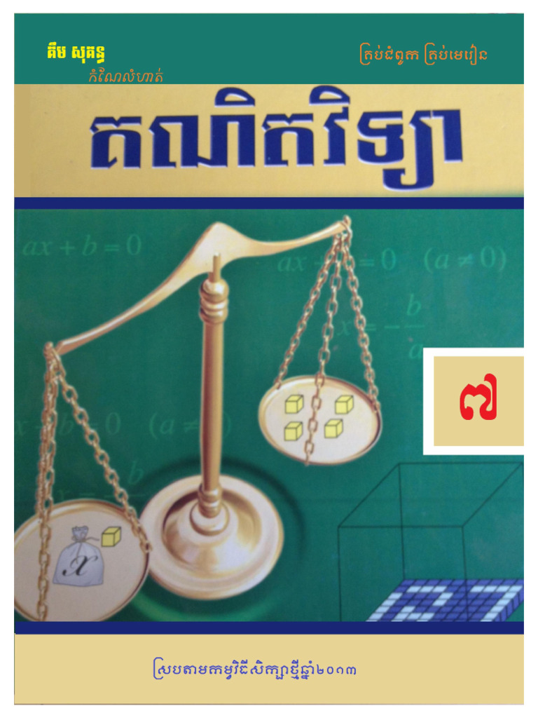 Mathematical Concepts by Kim Sokun | PDF | Mathematics