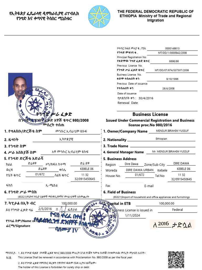 Business License: The Federal Democratic Republic of ETHIOPIA Ministry ...