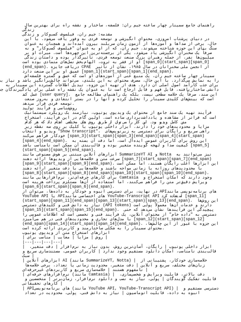 Text | PDF