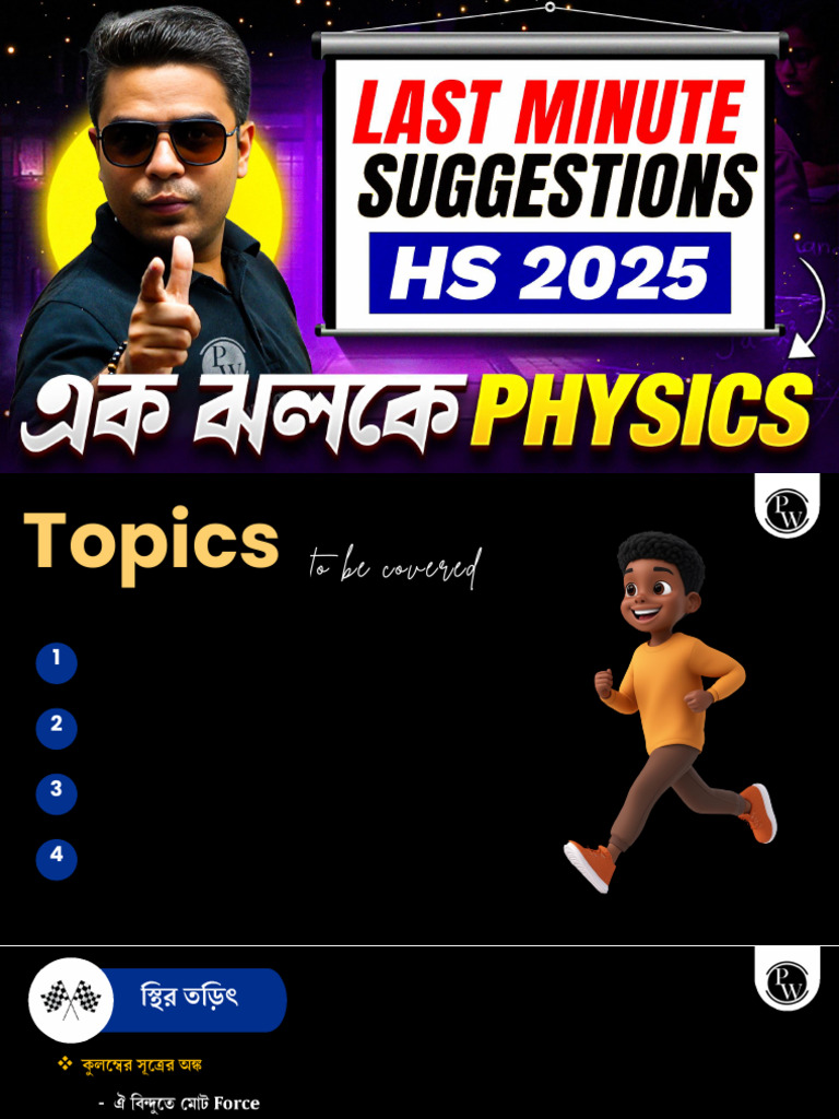 Lec.ppt Last Minute Suggestion Physics Priyam Sir Sumit | PDF