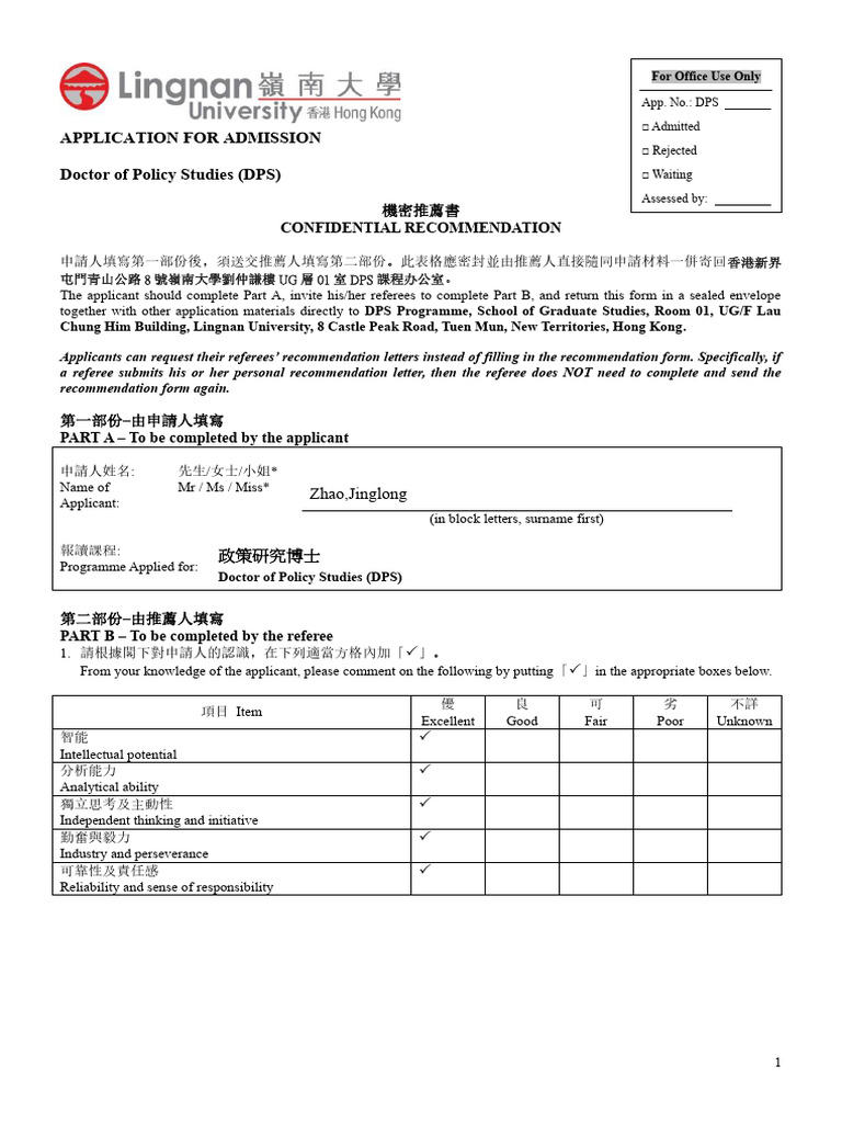 DPS Admission Confidential Recommendation | PDF