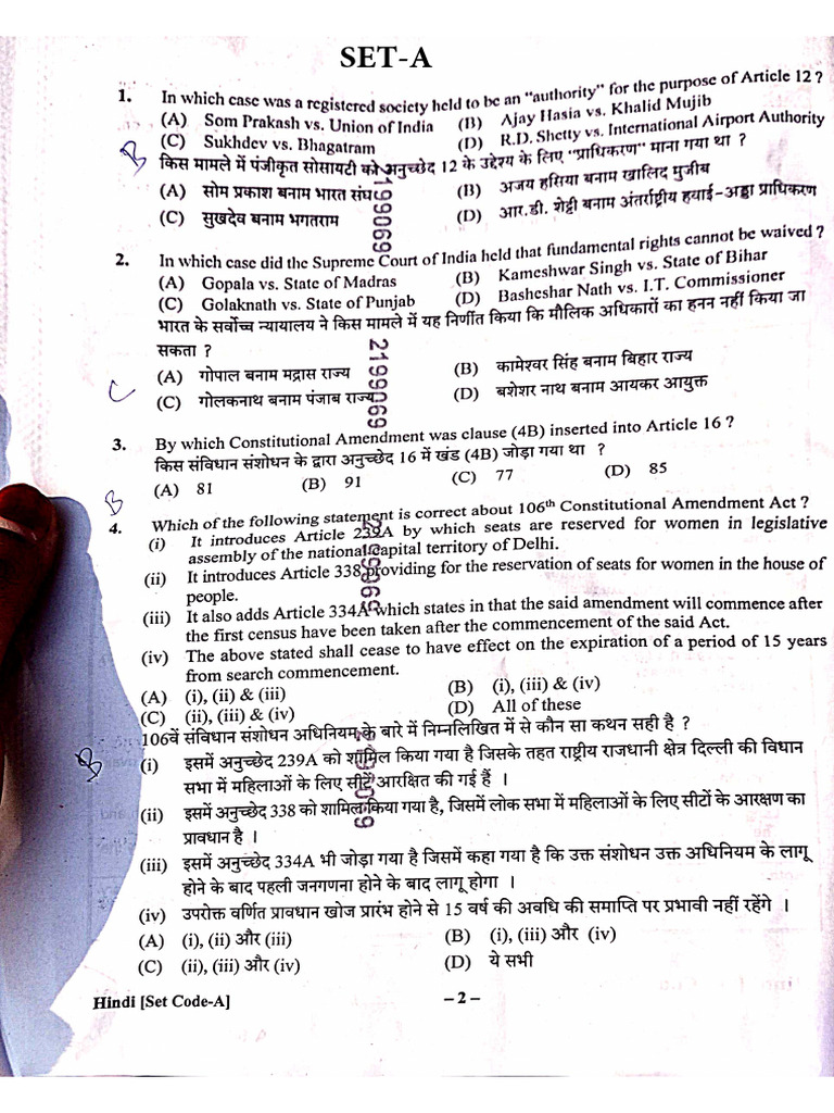 Aibe Xix All Set Question Paper | PDF