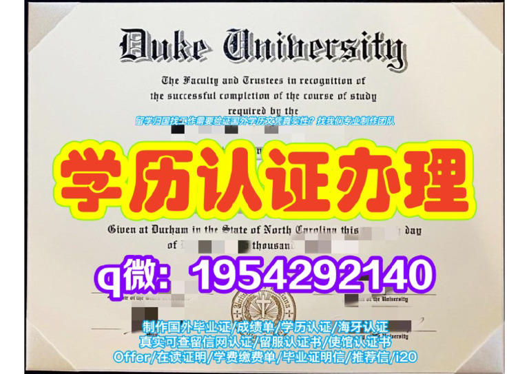 Trinity Western University Diploma | PDF