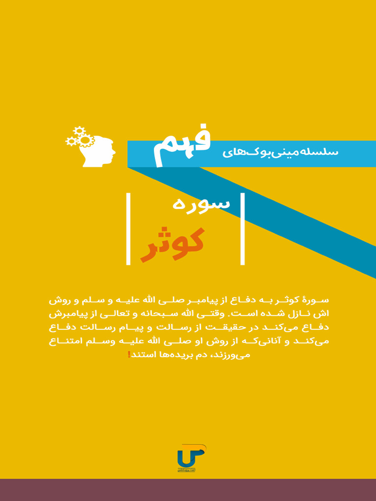 miniBook_Kawsar | PDF