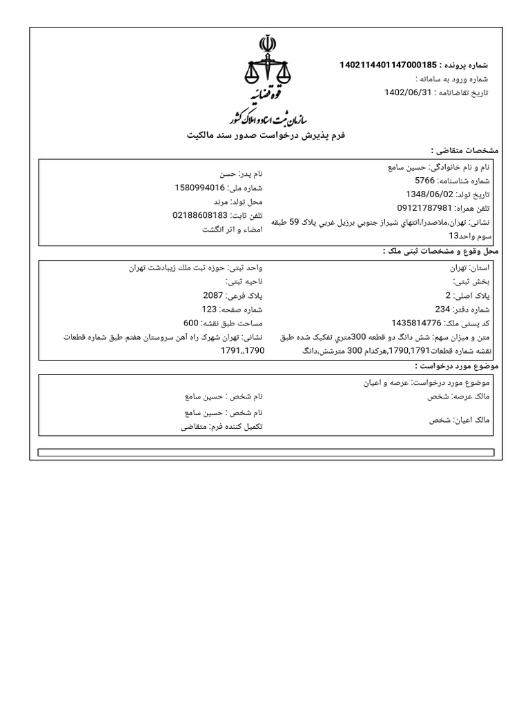 Sabtemelk - Ssaa.ir RegisterForms PrintRequest ( ) | PDF