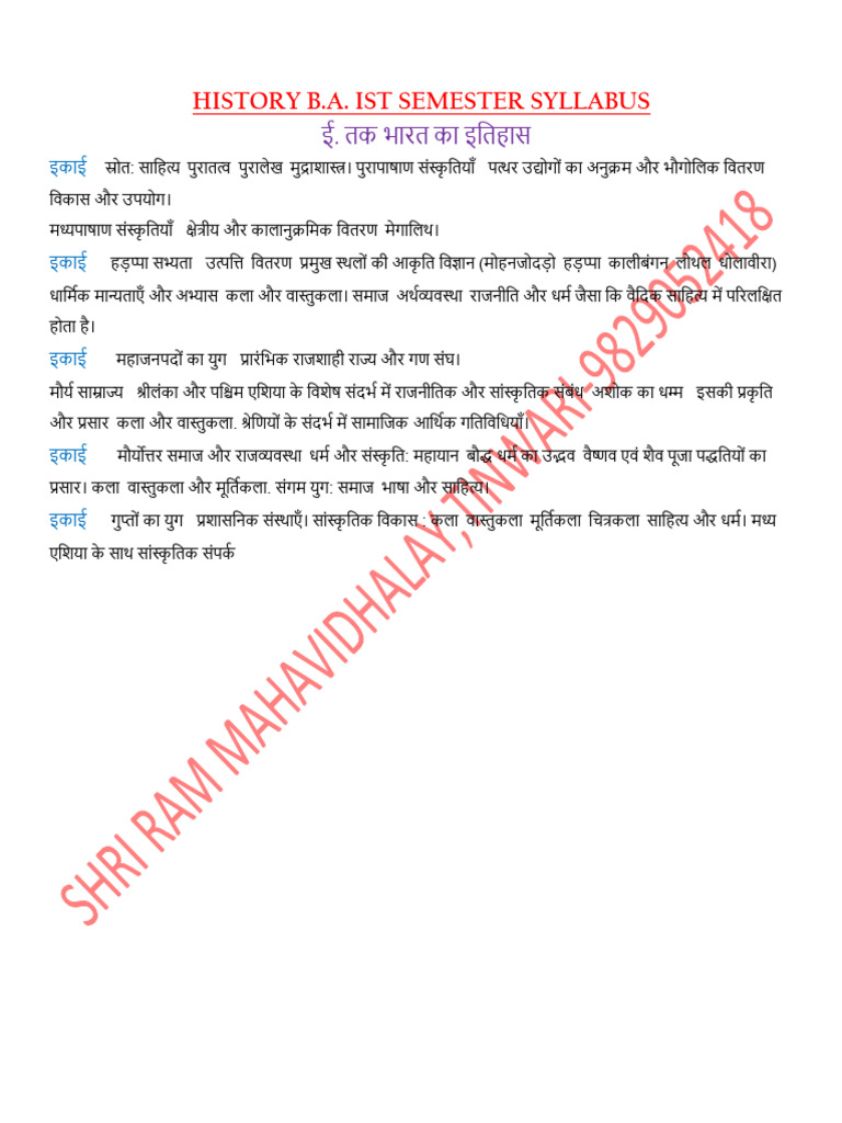 B.A First Semester History Syllabus | PDF