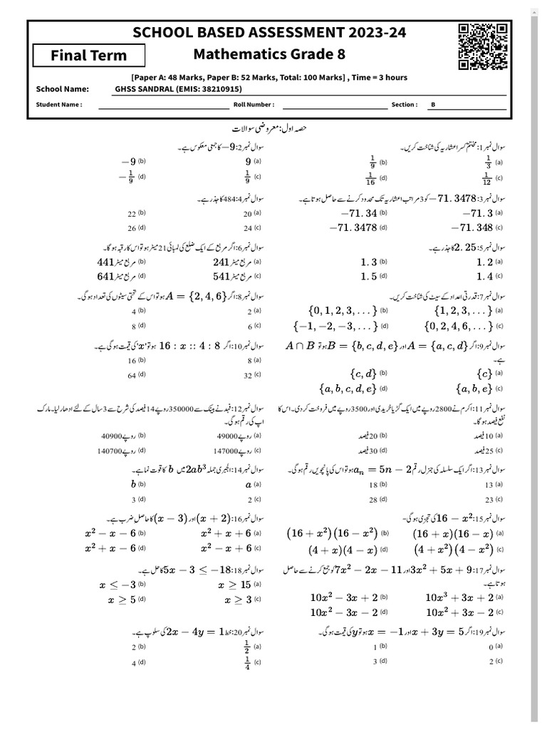 MATH 2 | PDF