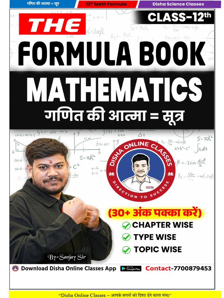 "Disha Online Classes | PDF