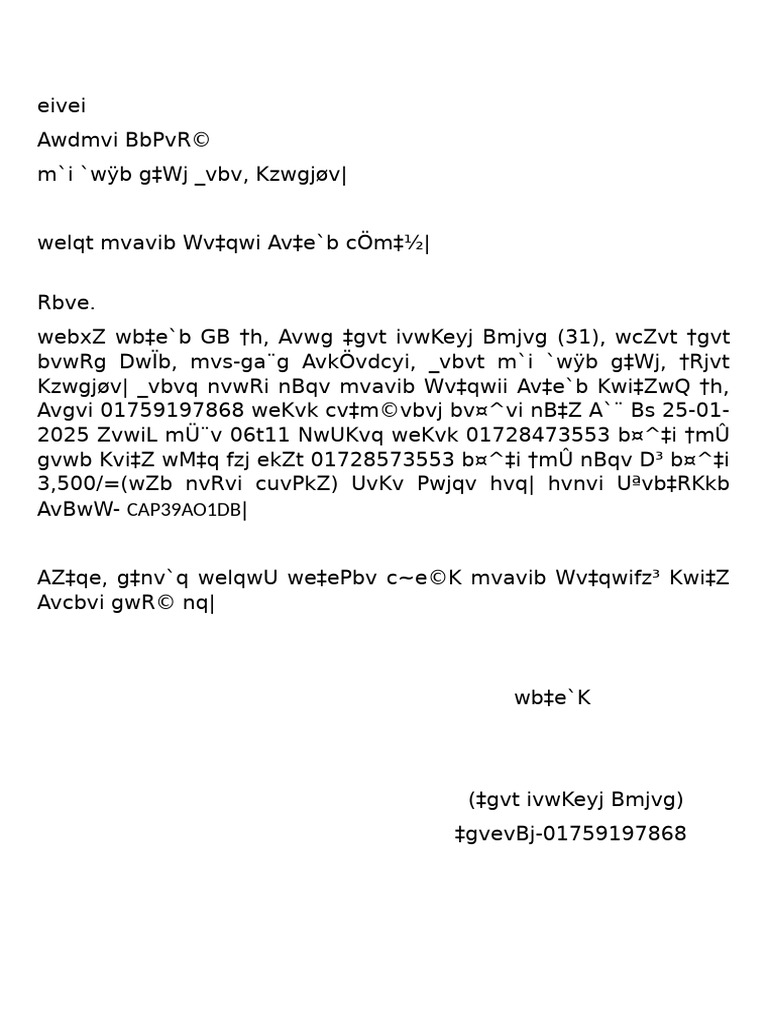 Police GD Bkash Issue | PDF