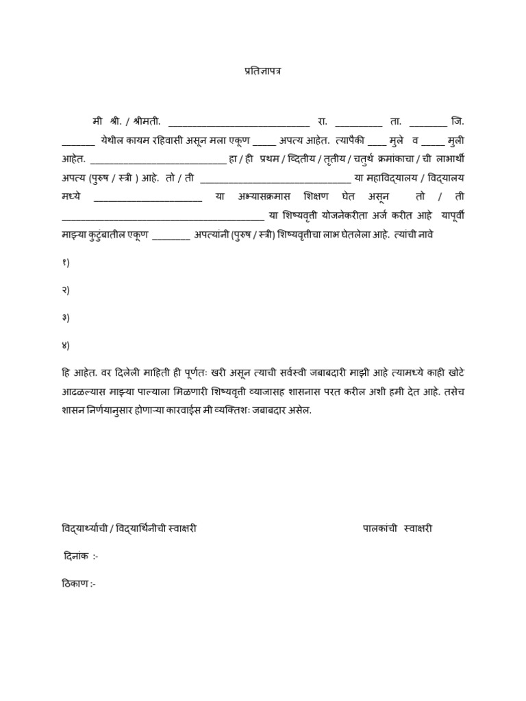 Obc Declaration Form | PDF