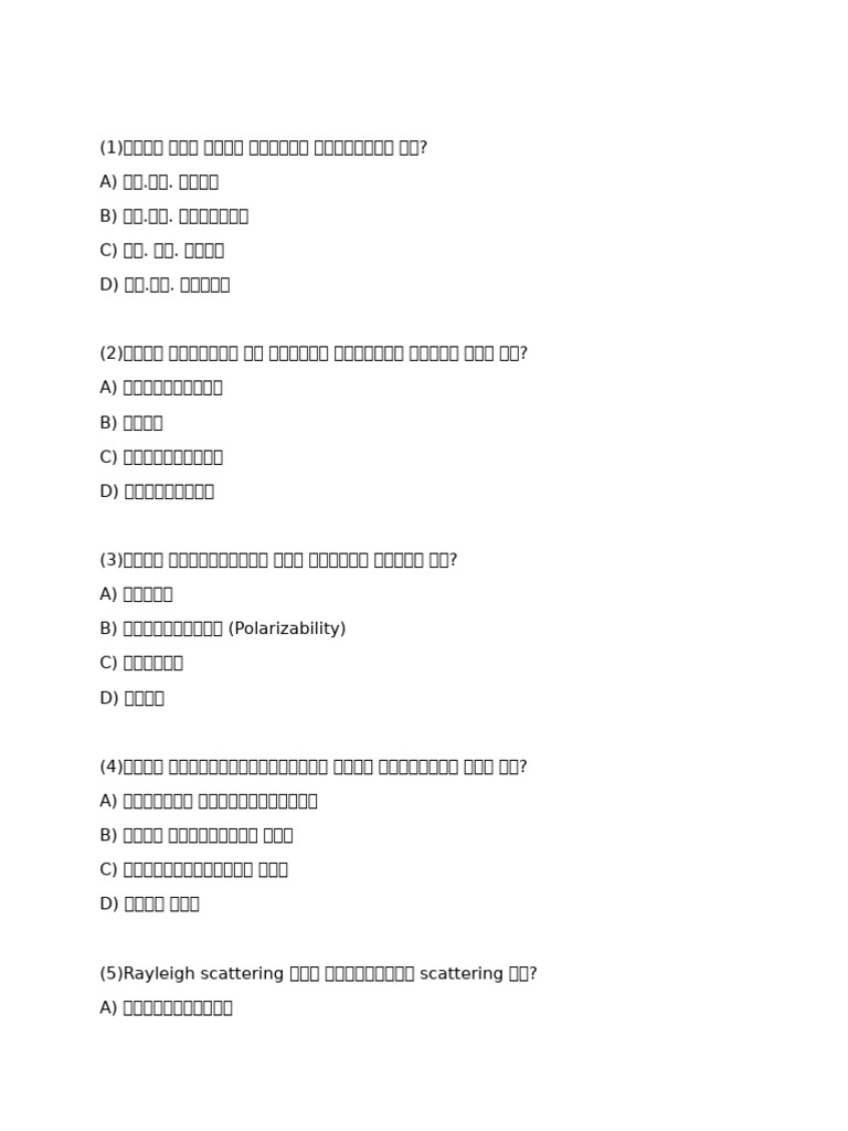 Raman Spectroscopy | PDF
