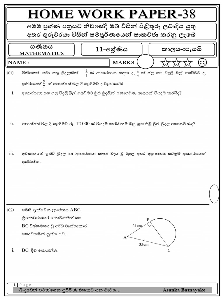Home Work Paper Template 38 (m11) | PDF