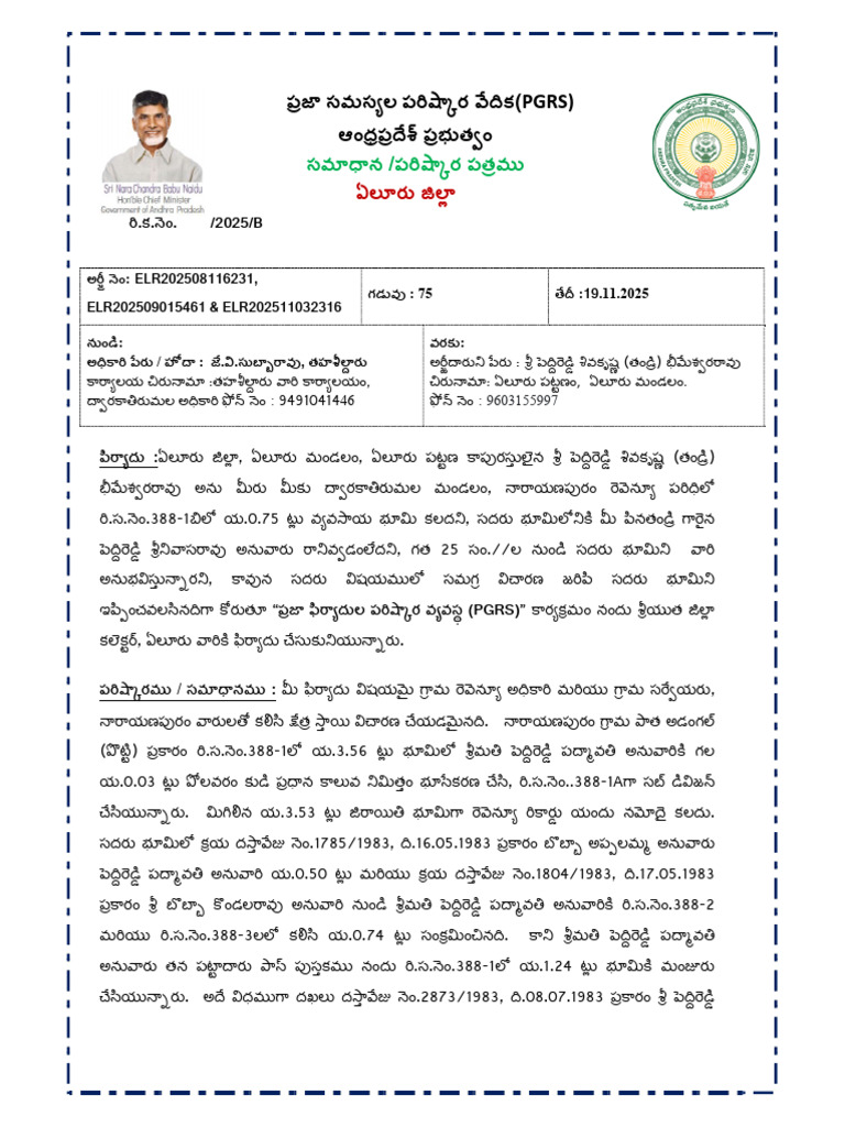 Ped Di Reddy | PDF