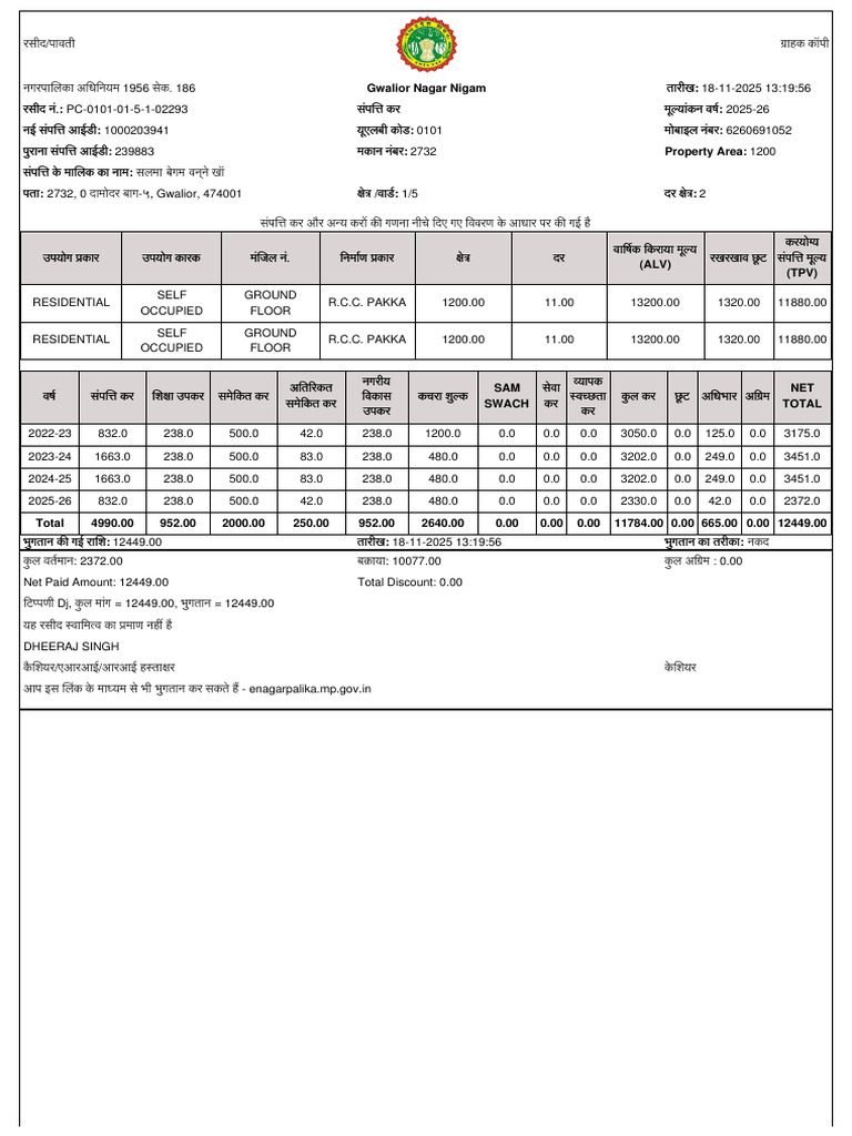 Cash Desk Receipt | PDF