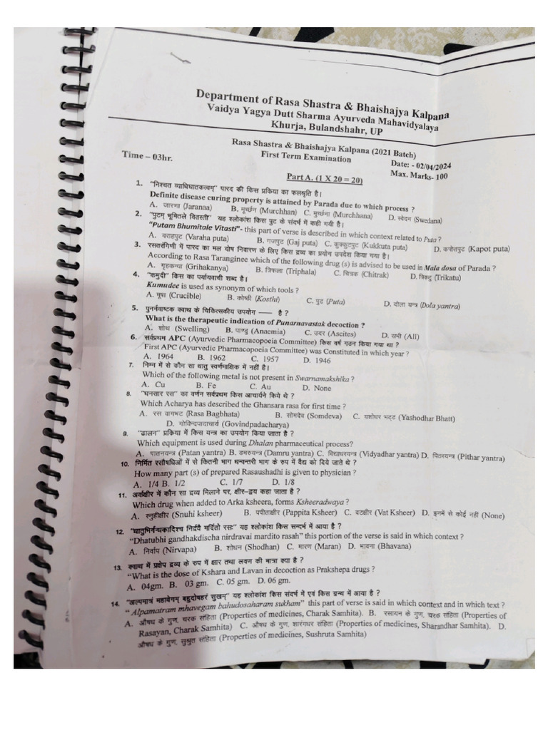 21 Batch Term 1 Paper | PDF