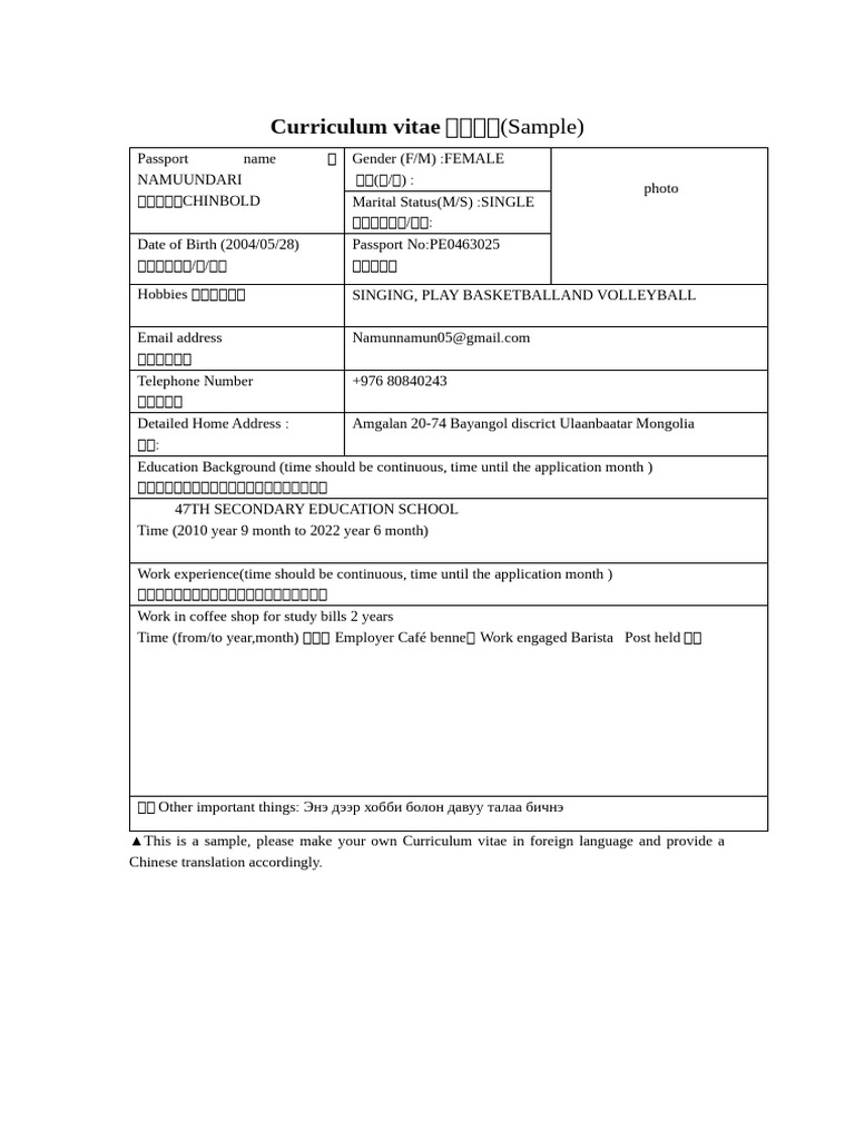 Curriculum Vitae(Sample) NAMUUN | PDF