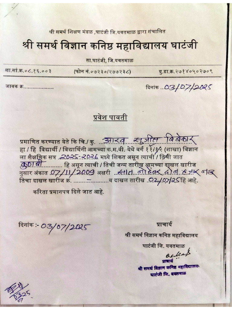 Admission Proof | PDF
