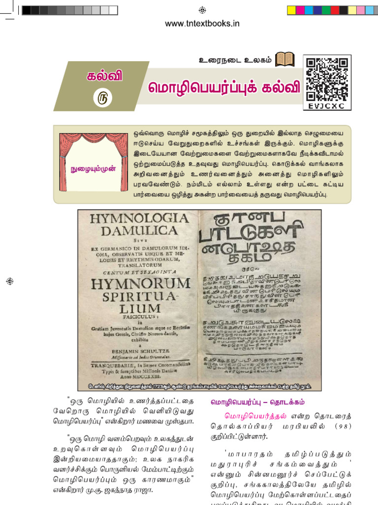 Mozhi | PDF