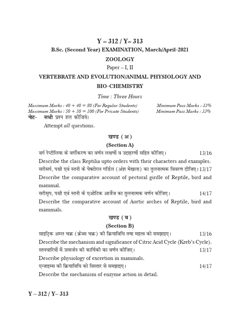 BSC 2 Year Zoology Vertebrate and Evolution y 312 Apr 2021 | PDF