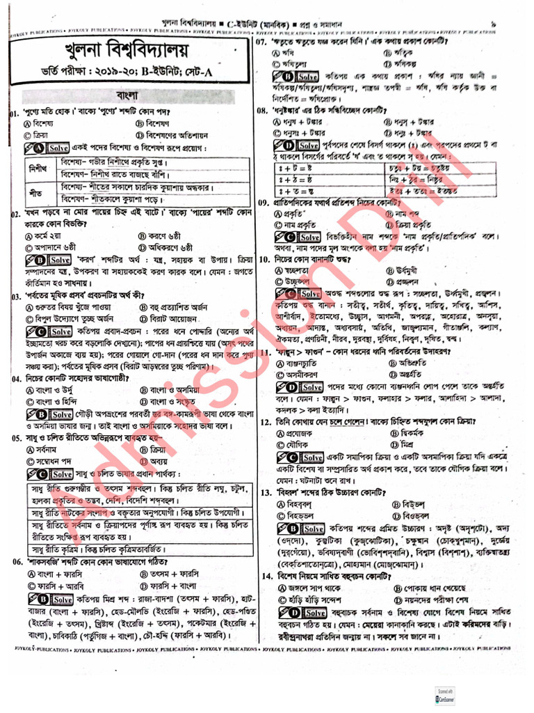 Ku C Unit Question Bank (1999-2020) | PDF