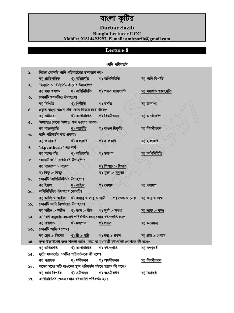 Bangla Language Lecture Notes | PDF