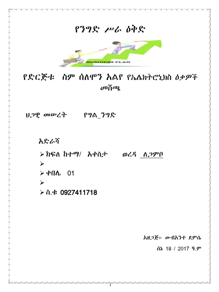 Selemon Alye | PDF