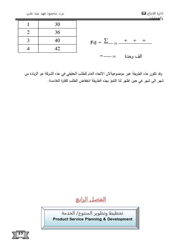 PDF 29apr24 0656 Splitted | PDF