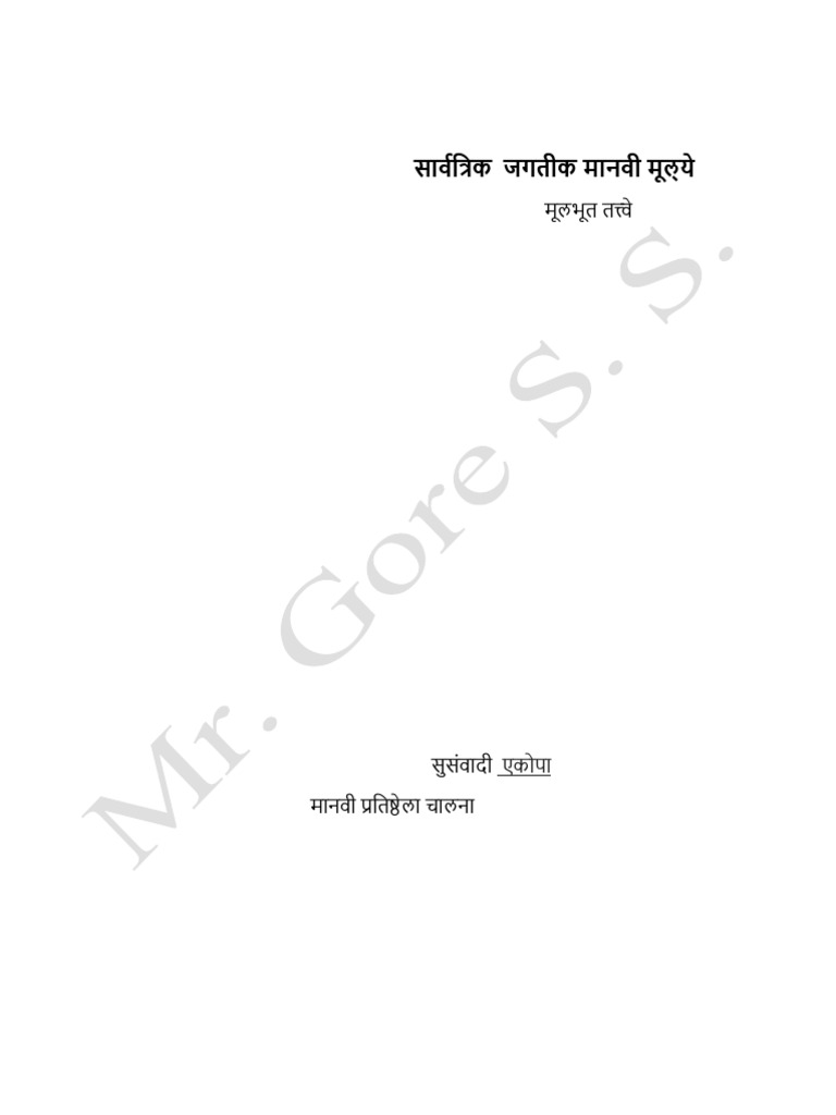 Unit-01-Introduction to Value Education--And Some Basics | PDF | Learning | Teaching Method